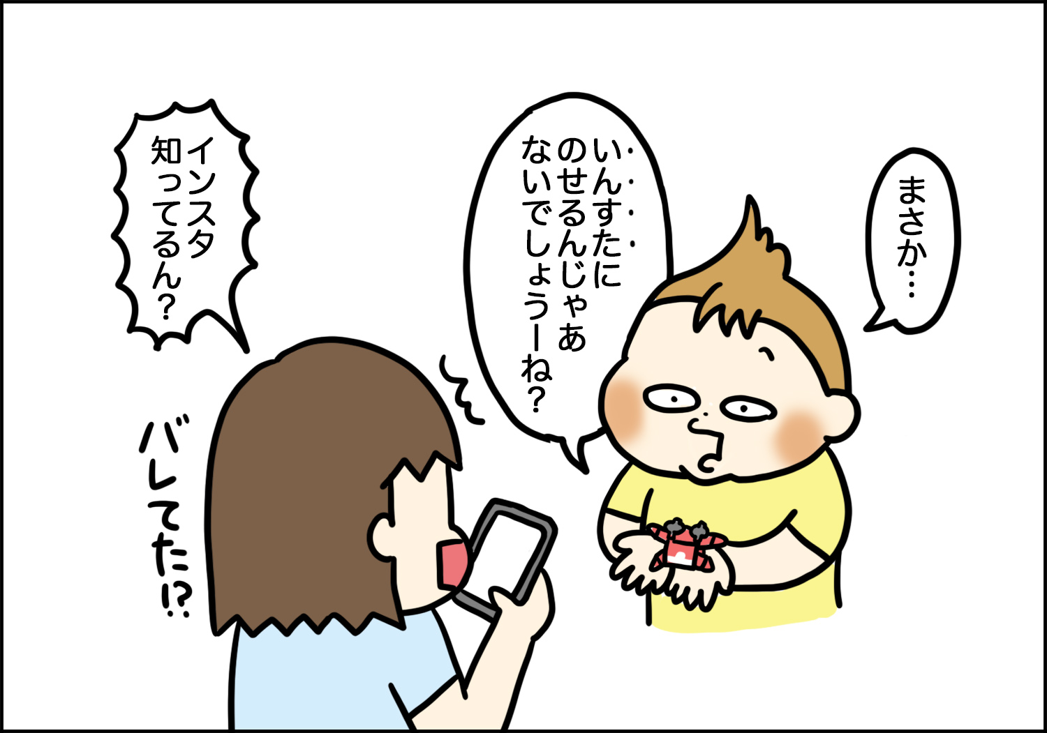 SNSを知った小3 – チーコブログ